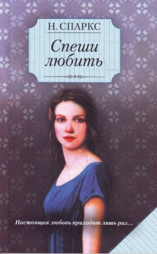 Speshi lyubit : Amazon.de: Bücher