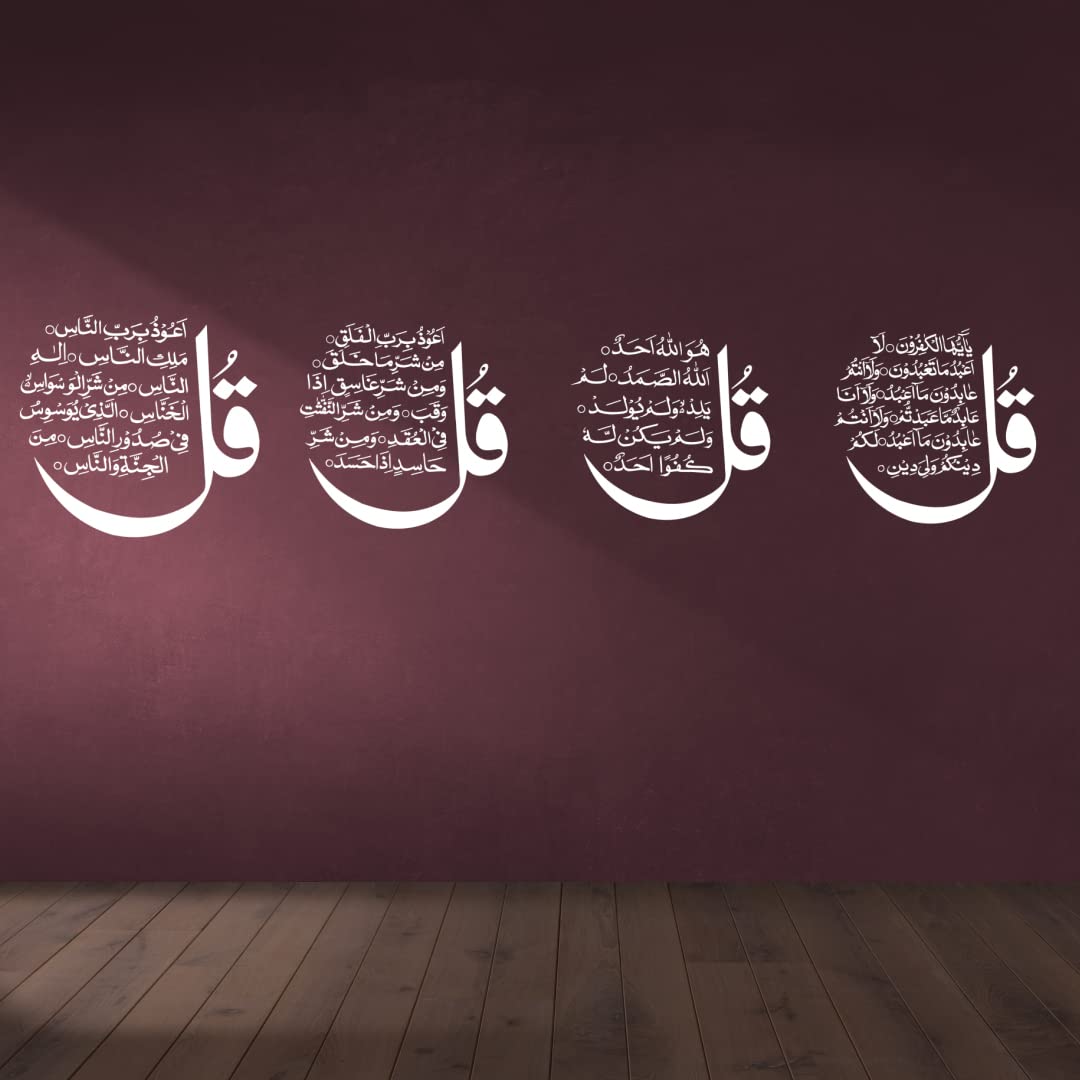 Buy 4 Qul Surah Islamic Wall Art Sticker, Surah Al Ikhlas, Al Kafirun ...