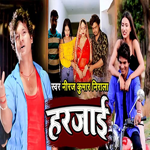 Écouter Harjai par Neeraj Kumar Nirala sur Amazon Music Unlimited, ${countryName}