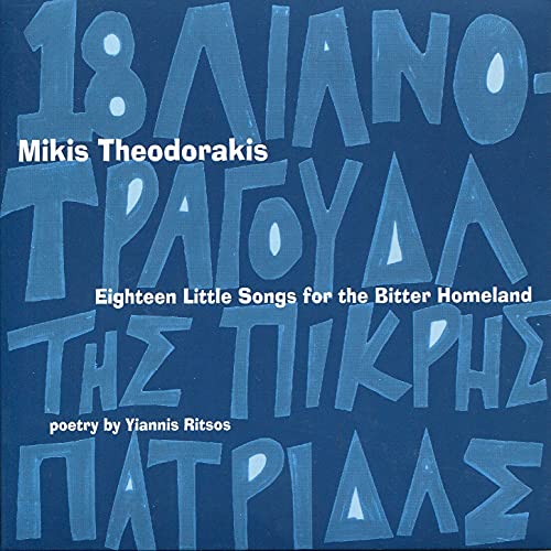 Écouter 18 Lianotragouda Tis Pikris Patridas de Mikis Theodorakis feat ...