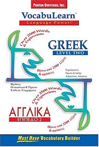 Vocabulearn Greek: Language Power! Level 2 (Greek and English Edition ...