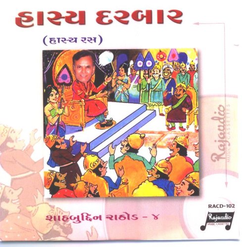 Shahbuddin Rathod - [HASYA RAS] HASYA DARBAR - Amazon.com Music