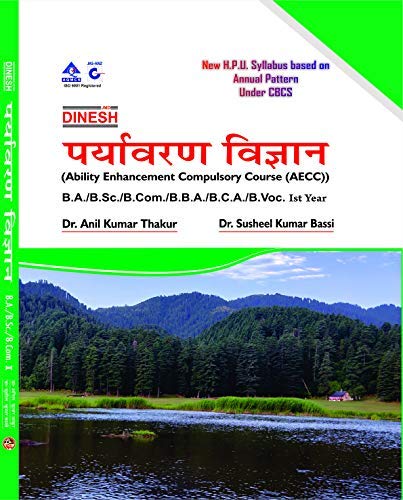 Buy Dinesh Environment Science (AECC) (Hindi Medium Edition) for (B.A/B.Sc./B.Com/B.B.A/B.C.A/B ...