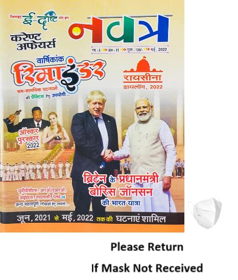 E Drishti Reminder Hindi May 2022 (From June 2021 to May 2022) With ...