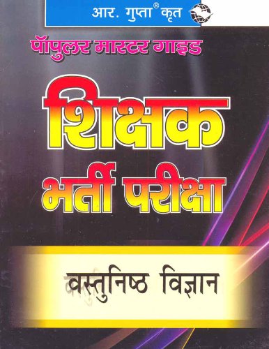 Objective Science (Popular Master Guide) : RPH Editorial Board: Amazon.in: Books