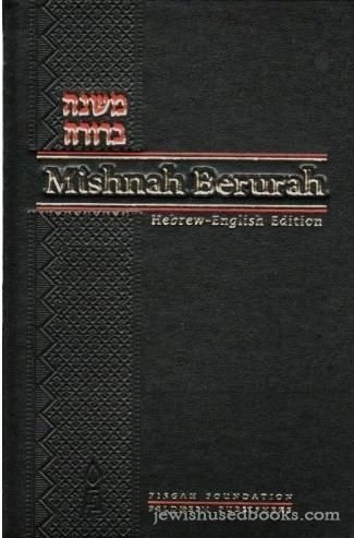Mishnah Berurah Hebrew-English Edition: Yom Tov Vol. 5(c): Feldheim ...