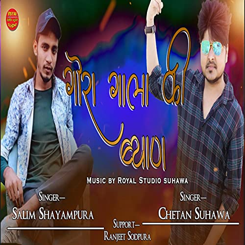 Gora Gala Ki Biyaan de Chetan Suhawa en Amazon Music Unlimited