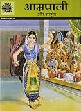 ・製造元:Amar Chitra Katha Private Limited・製造元/メーカー部品番号:8184823134