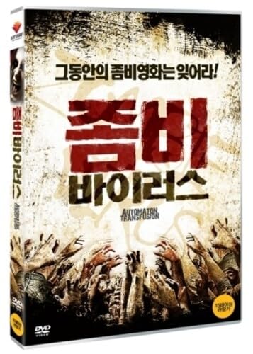 Amazon.com: Automaton Transfusion : Imports: Movies & TV