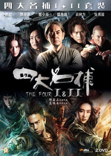 Amazon.com: The Four 1+2 two movie set DVD (Region Free) (English ...
