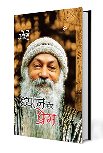 Dhyan Aur Prem (ध्यान और प्रेम) : Osho: Amazon.in: Books