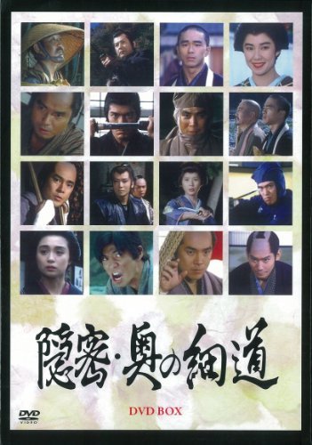 Amazon.com: Japanese TV Series - Onmitsu. Oku No Hosomichi DVD Box ...