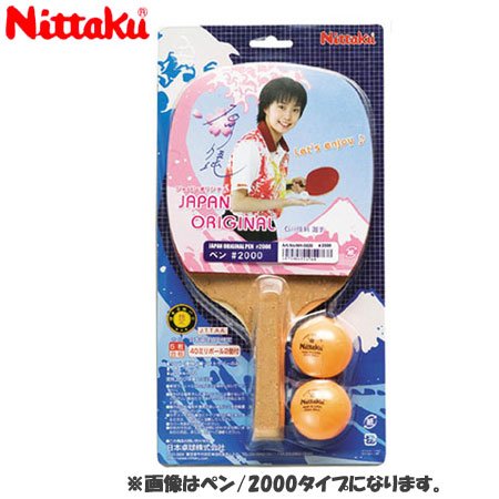 Buy Nittaku Japan Original Shake 1500 Table Tennis Set Online at Low ...