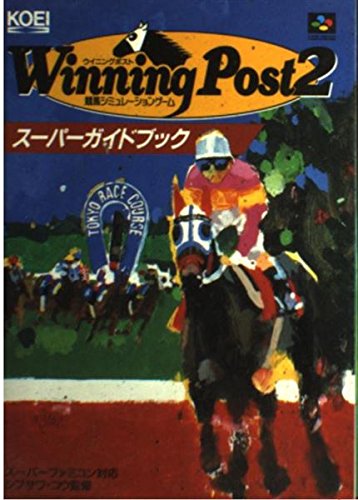 Winning Post 2 super guide book - horse racing simulation game (Super ...