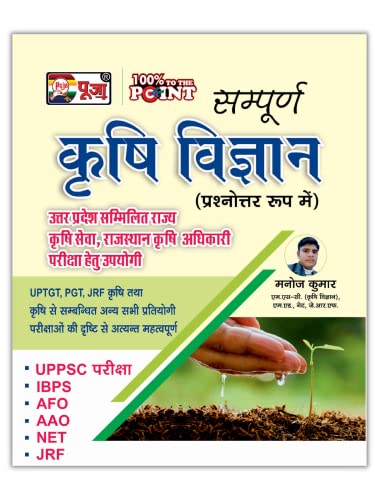 Agriculture Books's Amazon Page