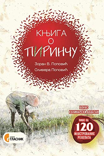 Knjiga o pirincu: Popovic, Olivera; Popovic, Zoran V.: 9788651923602 ...