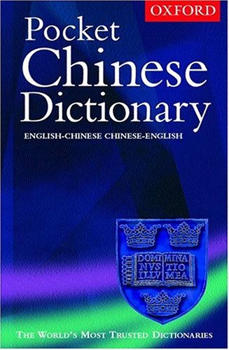 Buy The Pocket Oxford Chinese Dictionary Book Online at Low Prices in ...
