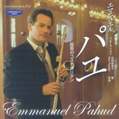Amazon.com: Emmanuel Pahud - Cosmopolitan lone (Artist Photo Book ...