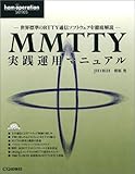 ・ブランド:CQ出版・製造元:CQ出版