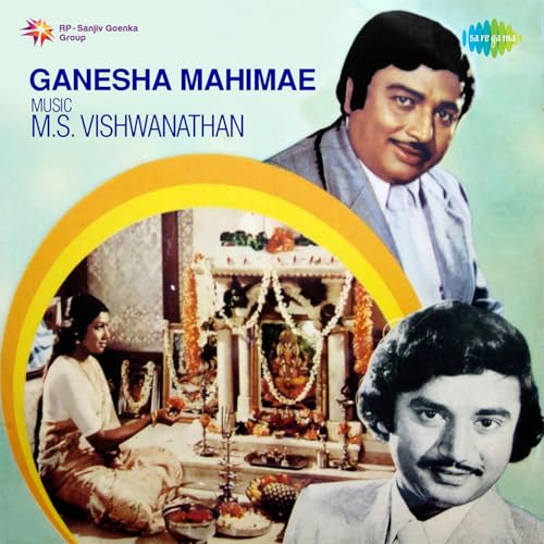 Amazon MusicでM. S. ViswanathanのGanesha Mahime (Original Motion Picture ...