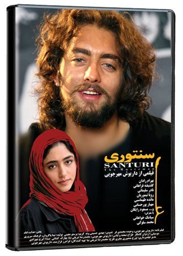 Amazon.com: Santuri: The Music Man : Golshifteh Farahani, Roya ...
