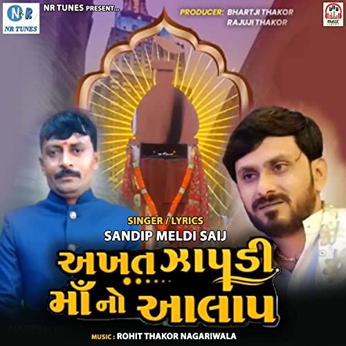 Akhat Zapadi Maa No Aalap de Sandip Meldi Saij sur Amazon Music Unlimited