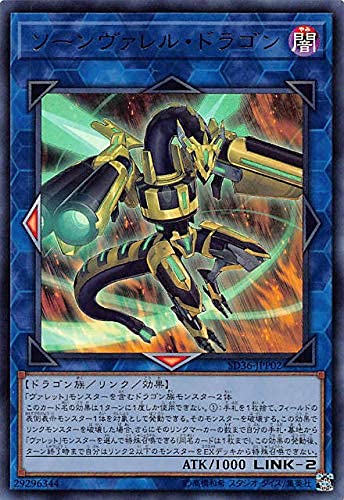Amazon.co.jp: 遊戯王 SD36-JPP02 ソーンヴァレル・ドラゴン (日本語版 ウルトラレア) STRUCTURE DECK リボルバー : ホビー