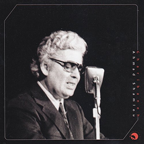Amazon MusicでAhmad ShamlouのGharibaneh - Poetry Night of Ahmad Shamlou ...