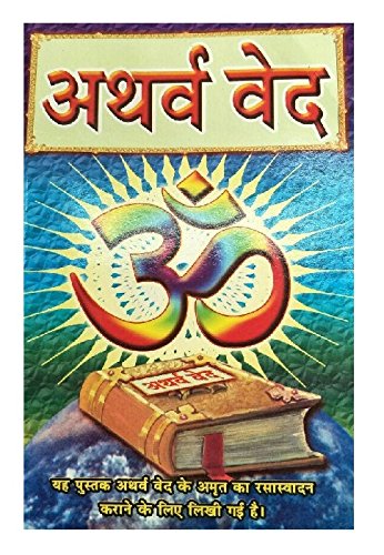 Buy Atharva Veda Book Online at Low Prices in India | Atharva Veda ...