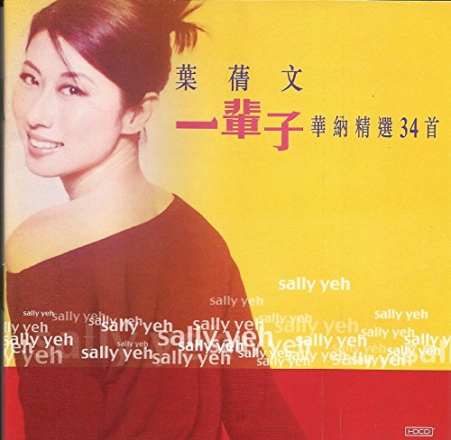 Sally Yeh, Sally Yip, Yip Sin-Man - The 34 Selection of Sally Yeh ...