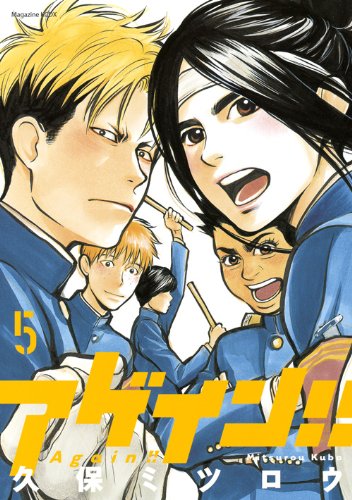 Again!! [In Japanese] [Japanese Edition] Vol.5 | Amazon.com.br