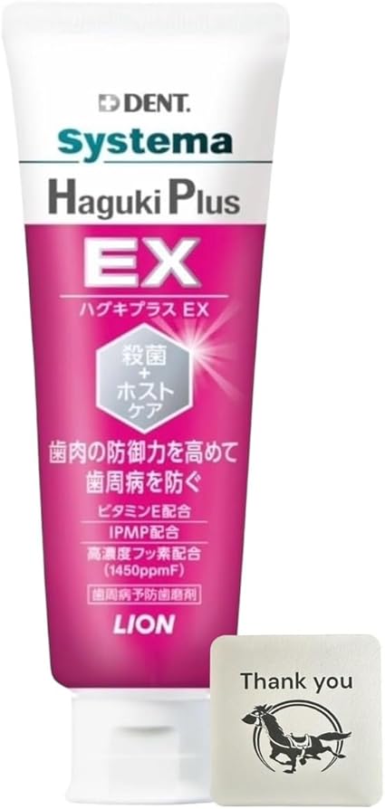 Amazon | ライオン デントシステマ 歯磨き粉 Haguki Plus EX 90g 医薬部外品 ハグキプラス EX + Kunutonnオリジナルロゴ入りおまけ付 | Kunutonn ...