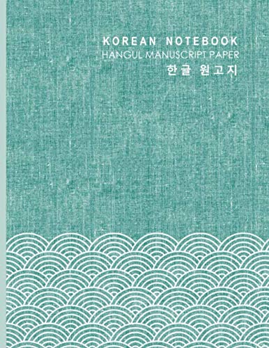 Korean Notebook: Turquoise Korean Writing Notebook - A4 Hangul ...