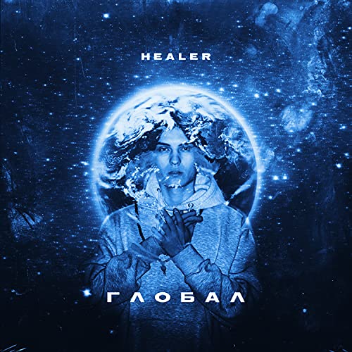 Глобал de Healer en Amazon Music Unlimited