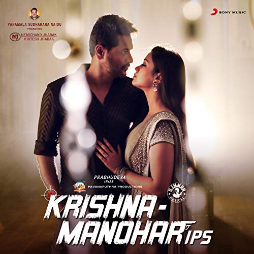 Play Krishna Manohar IPS (Original Motion Picture Soundtrack) by D ...
