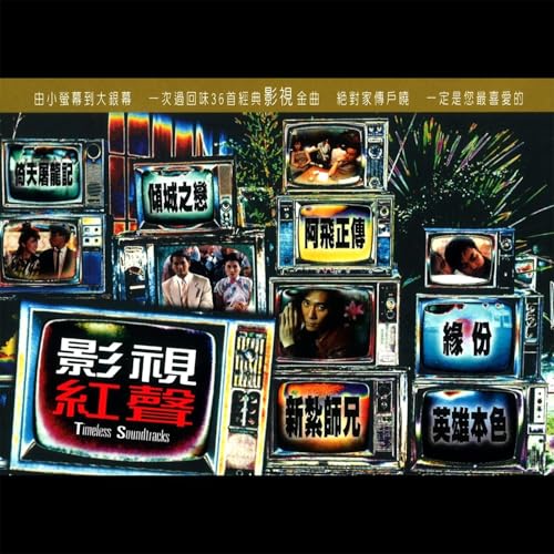 Amazon.com: Ying Shi Hong Sheng : VARIOUS ARTISTS: Digital Music