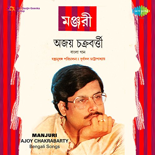 Play Manjuri by Ajoy Chakrabarty on Amazon Music
