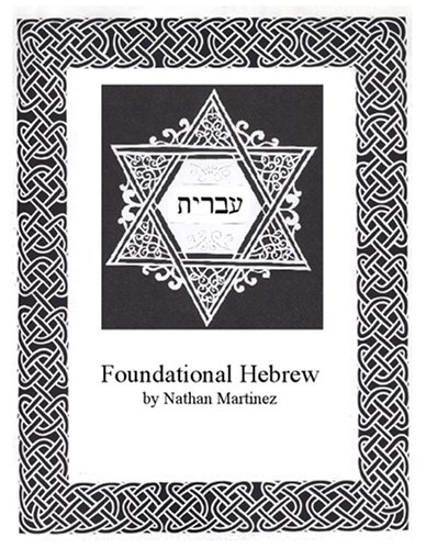 Foundational Hebrew: Nathan Martinez: Amazon.com: Books