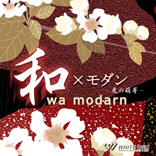 Amazon Music - WHITE BGMの和モダン ―光の萌芽― - Amazon.co.jp
