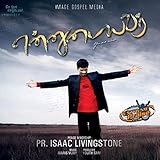 【発売日：2015年03月17日】・製造元:Image Gospel Media