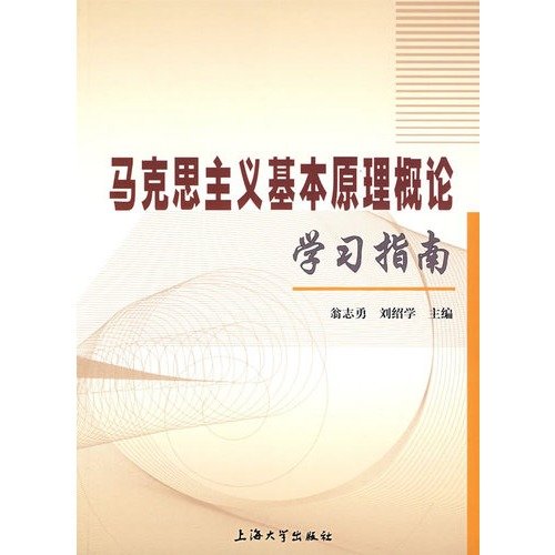 Introduction to learning the basic principles of Marxism and counseling ...