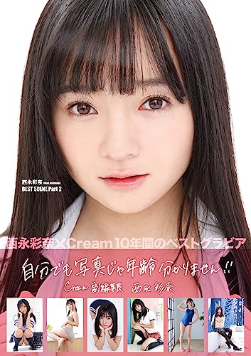 Jp Best Scene Part2 Ayana Cream 西永彩奈ベストショット写真集 Best Scene