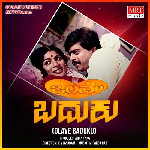 OLAVE BADUKU (Original Motion Soundtrack) von M. Ranga Rao bei Amazon ...