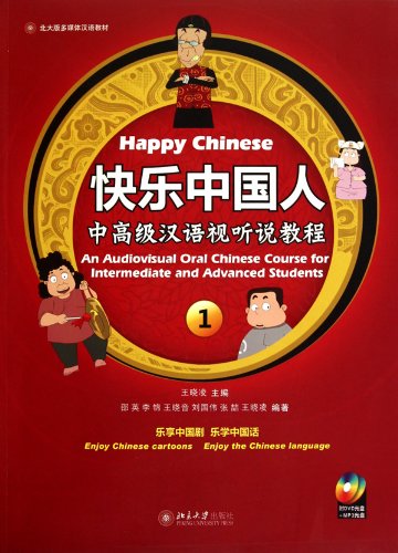 Amazon.com: Happy Chinese: An Audiovisual Oral Chinese Course for ...