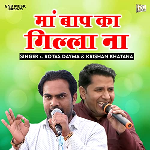 Écouter Maan Baap Ka Gilla Na (Hindi) par Rotas Dayma & Krishna Khatana ...