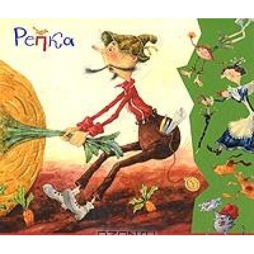 Amazon.com: Turnip Repka: 9785389009653: Unknown: Books