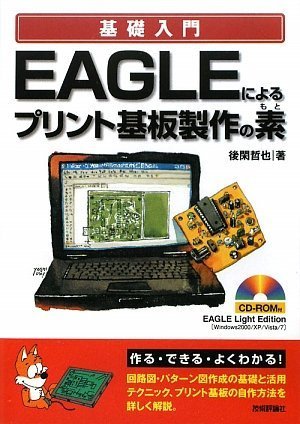 Amazon.com: Kiso nyuÌ„mon EAGLE ni yoru purinto kiban seisaku no moto ...