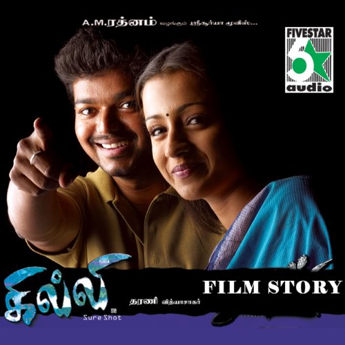 Play Gilli Film Story by VARIOUS ARTISTS on Amazon Music
