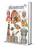 ・ブランド:Prabhat Prakashan・製造元/メーカー部品番号:9353221021