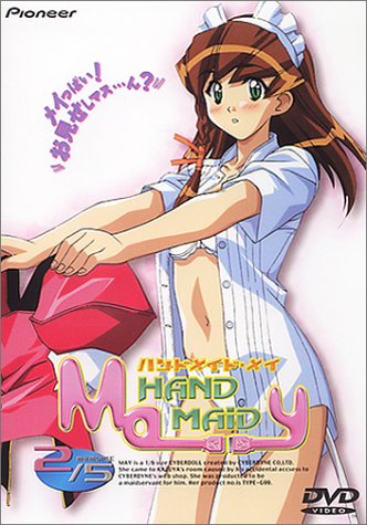 Hand Maid May Vol. 2/5 [Alemania] [DVD]: Amazon.es: Películas y TV
